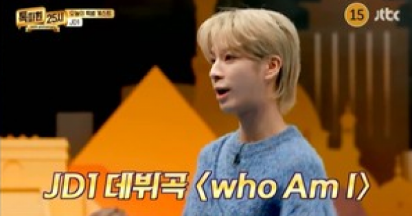 JD1, '톡파원 25시' 100회 특집 특별 게스트 출연..."AI 아이돌"의 재치있는 입담. - JD뉴스코리아